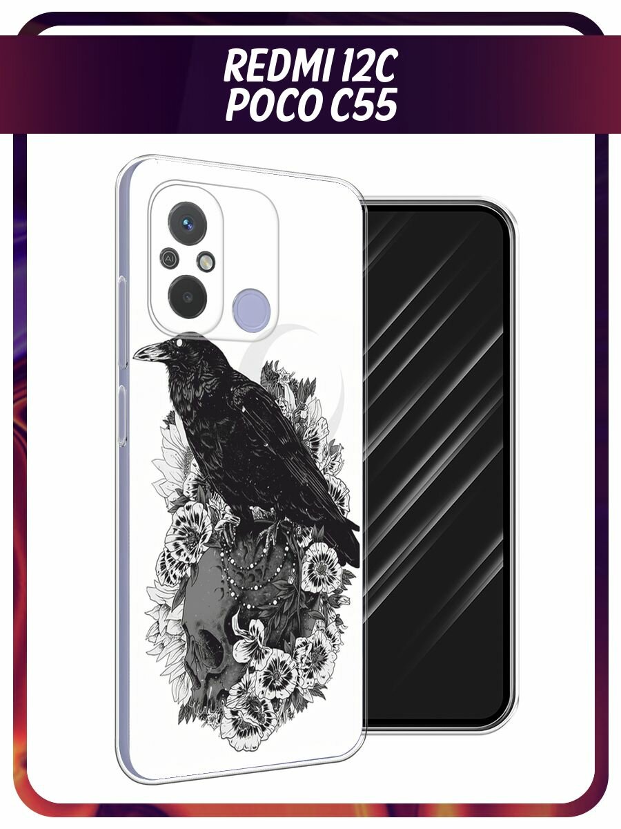 Чехол на Xiaomi Redmi 12C/Poco C55 / Редми 12C/Поко С55 с принтом "Череп и ворона 1"