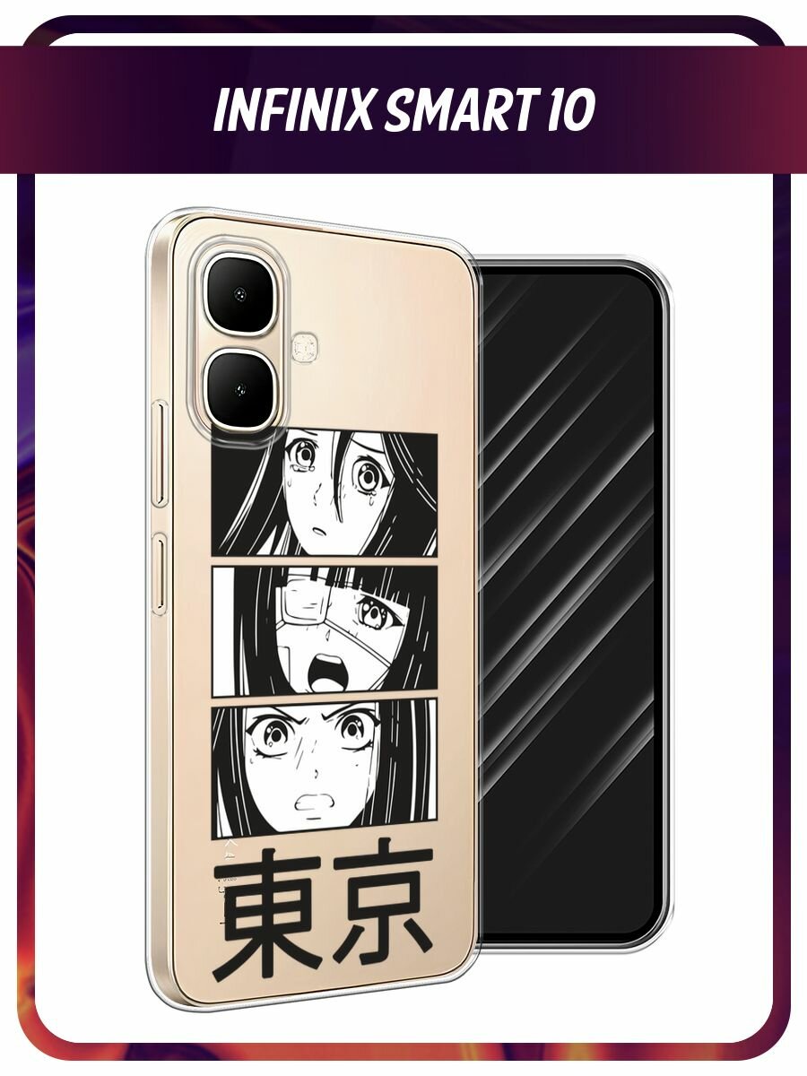 Чехол на Infinix Smart 10 / Инфиникс Смарт 10 с принтом "Tokyo girls", прозрачный