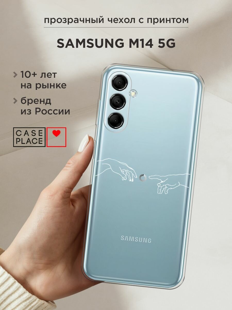 Чехол на Samsung Galaxy M14 5G / Галакси M14 5G с принтом "Загрузка творения", прозрачный