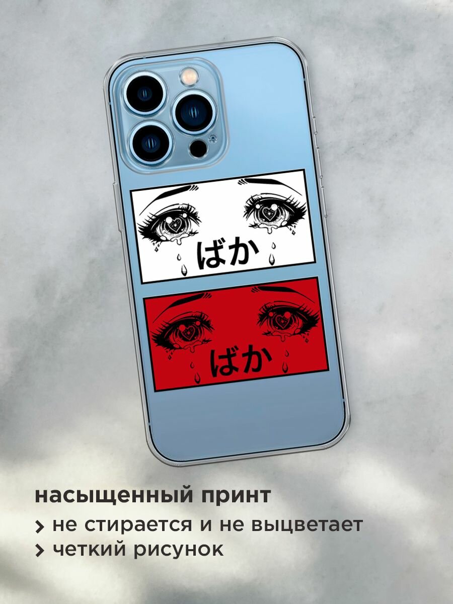 Чехол на Apple iPhone 13 Pro / Айфон 13 Про с принтом "Красные глаза манга", прозрачный — фото 1