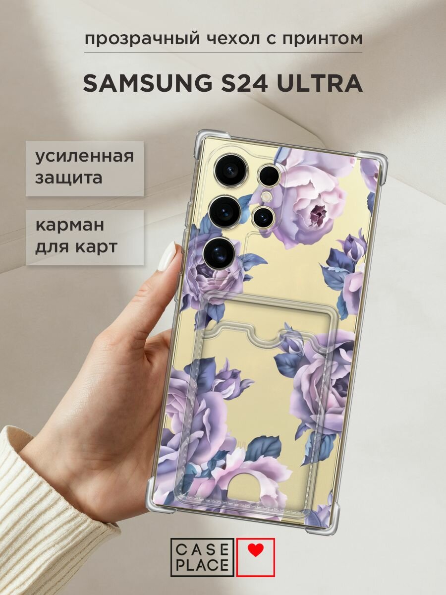 Чехол на Samsung Galaxy S24 Ultra (Самсунг S24 Ultra) с картой и принтом "Фиолетовые цветочки"