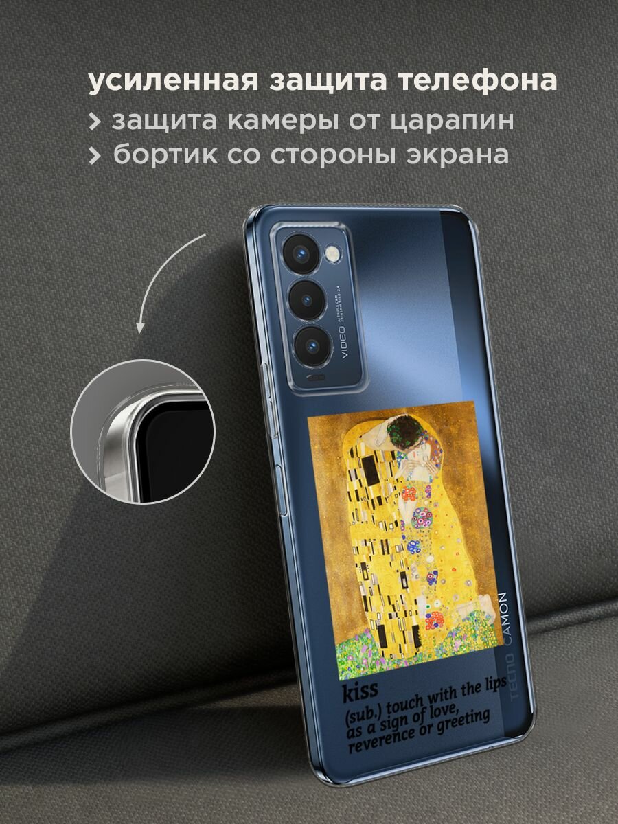 Чехол на Tecno Camon 18P / Техно Камон 18Р с принтом "The kiss", прозрачный — фото 1