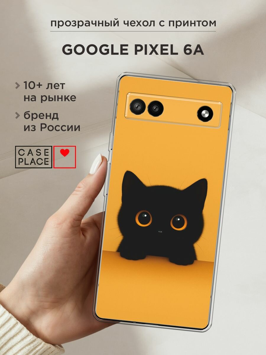 Чехол на Google Pixel 6A / Гугл Пиксель 6A с принтом "Контрастный котик"