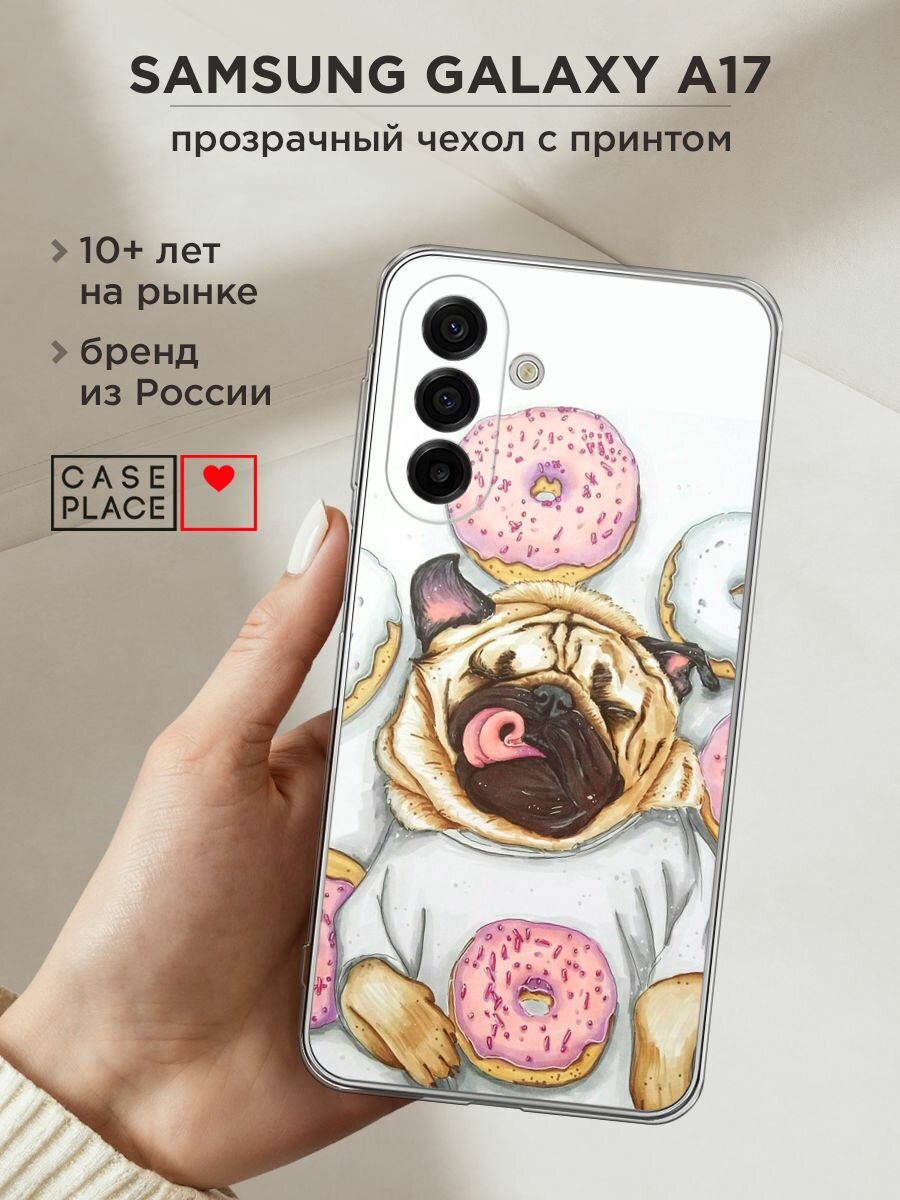 Чехол на Samsung Galaxy A17/A18 / Самсунг А17/А18 с принтом "Счастливый мопс"