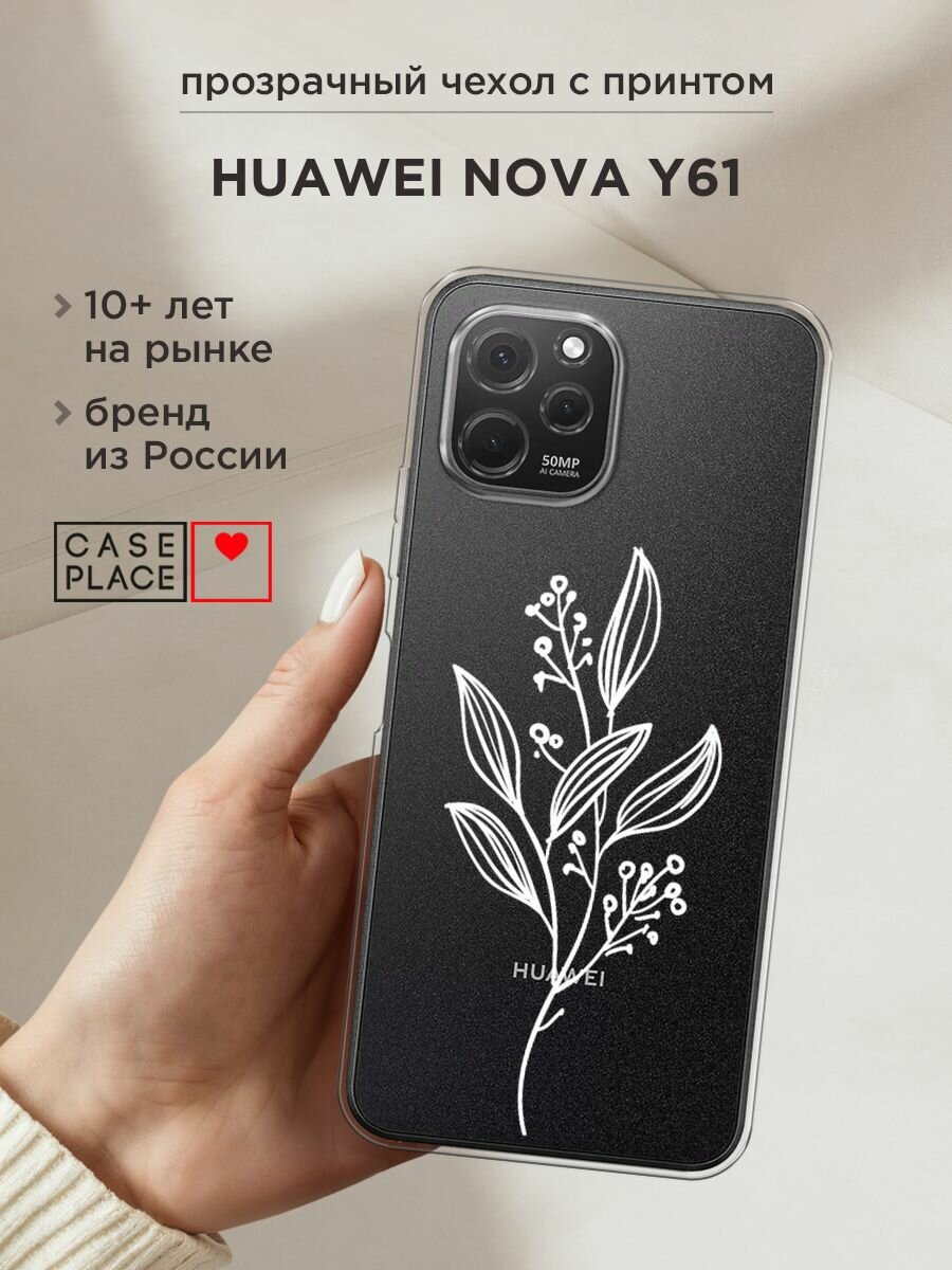Чехол на HuaweI Nova Y61 / Хуавей Нова Y61 с принтом "Ветка с листочками и цветами", прозрачный
