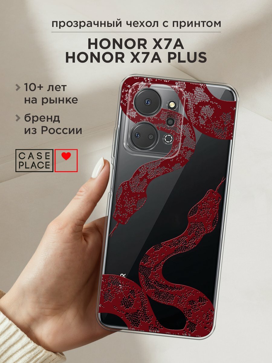 Чехол на Хонор Х7А/Х7А Плюс / Honor X7a, Honor X7a Plus с принтом "Силуэты змей 7"