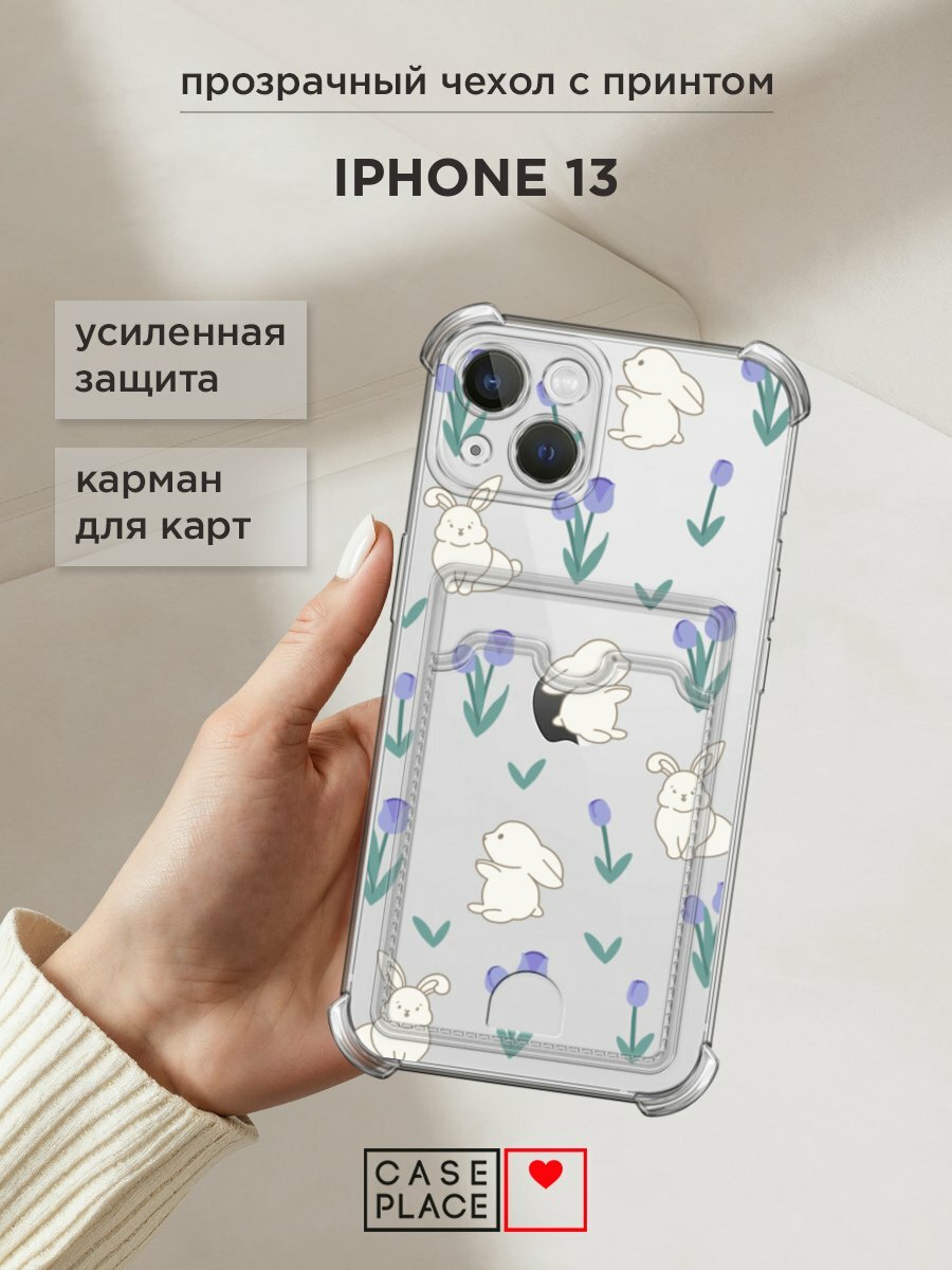 Чехол на Apple iPhone 13 (Айфон 13) с картой и принтом "Кролики в сиреневых тюльпанах"