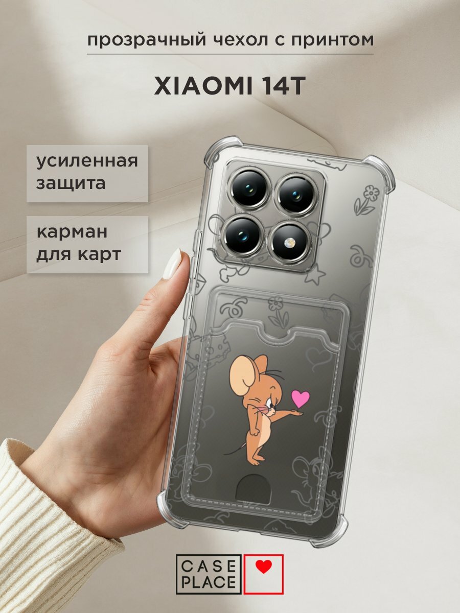 Чехол на Xiaomi 14T (Сяоми 14T) с картой и принтом "Джерри и сердце 1"