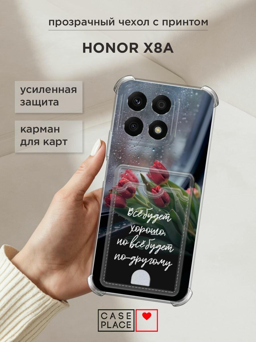 Чехол на Honor X8A (Хонор X8A) с картой и принтом "Всё будет хорошо"