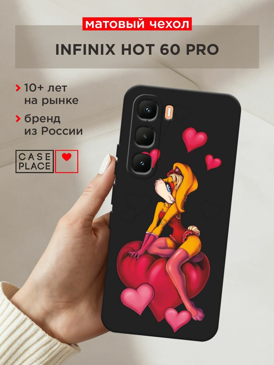 Черный матовый чехол на Infinix Hot 60 Pro / Инфиникс Хот 60 Про с принтом "Лола на сердце - 8 марта"