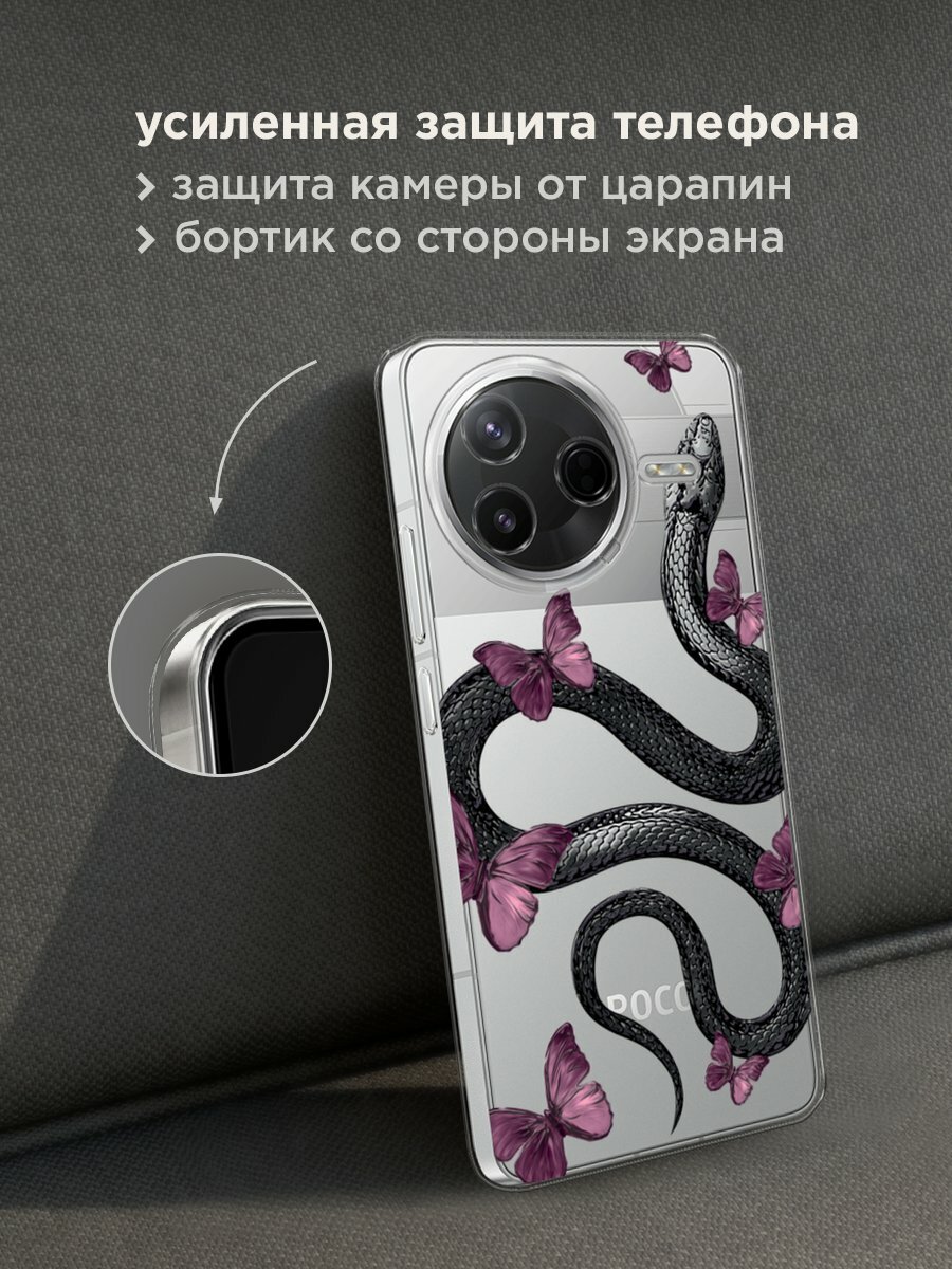 Чехол на Poco F7 Pro / Поко F7 Про с принтом "Snake and butterflies 2" — фото 1