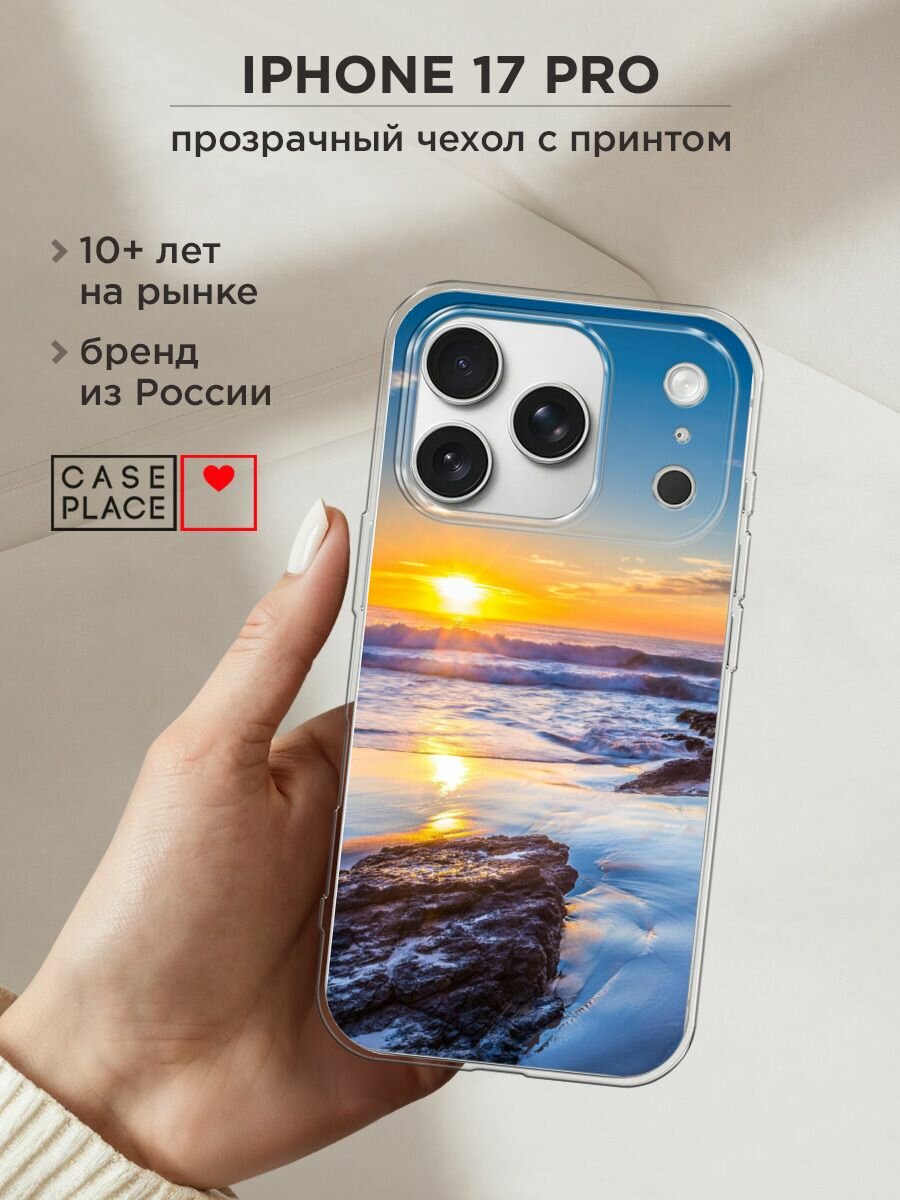 Чехол на Apple iPhone 17 Pro / Айфон 17 Про с принтом "Восход 6"