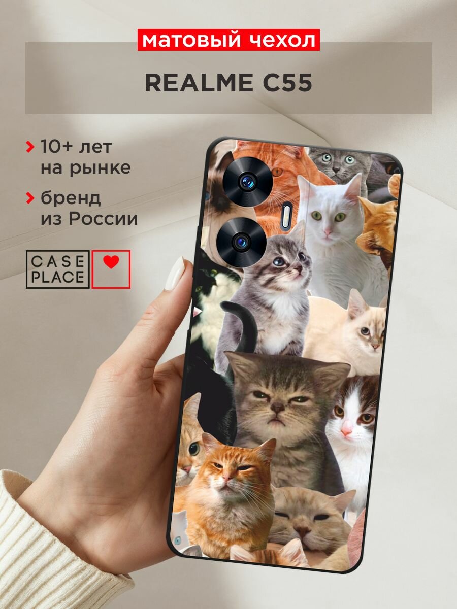 Черный матовый чехол на Realme C55 / Реалми C55 с принтом "Коты из мемов"