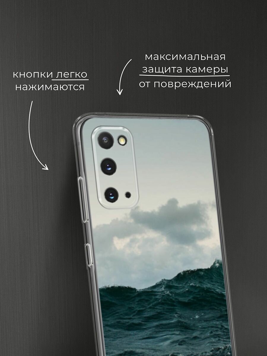 Чехол на Samsung Galaxy S20 / Самсунг Гэлакси S20 с принтом "Волны 11" — фото 1