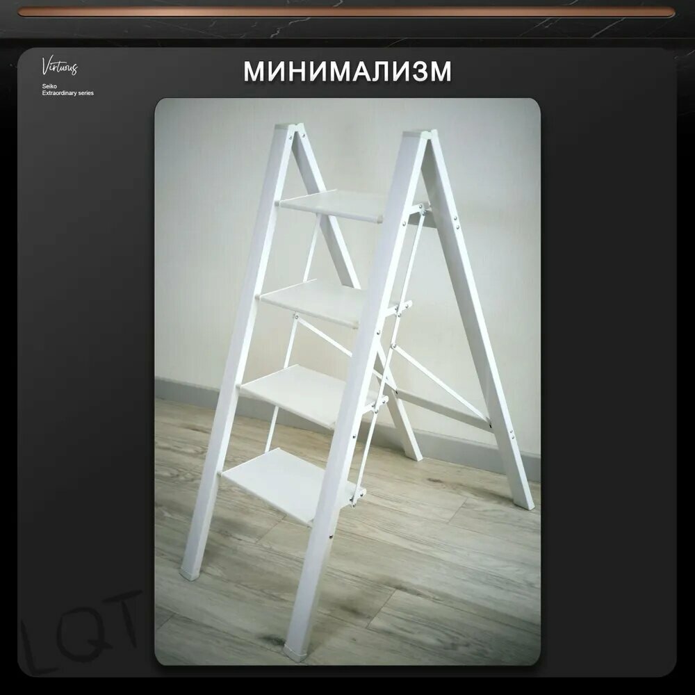 Стремянка — фото 1