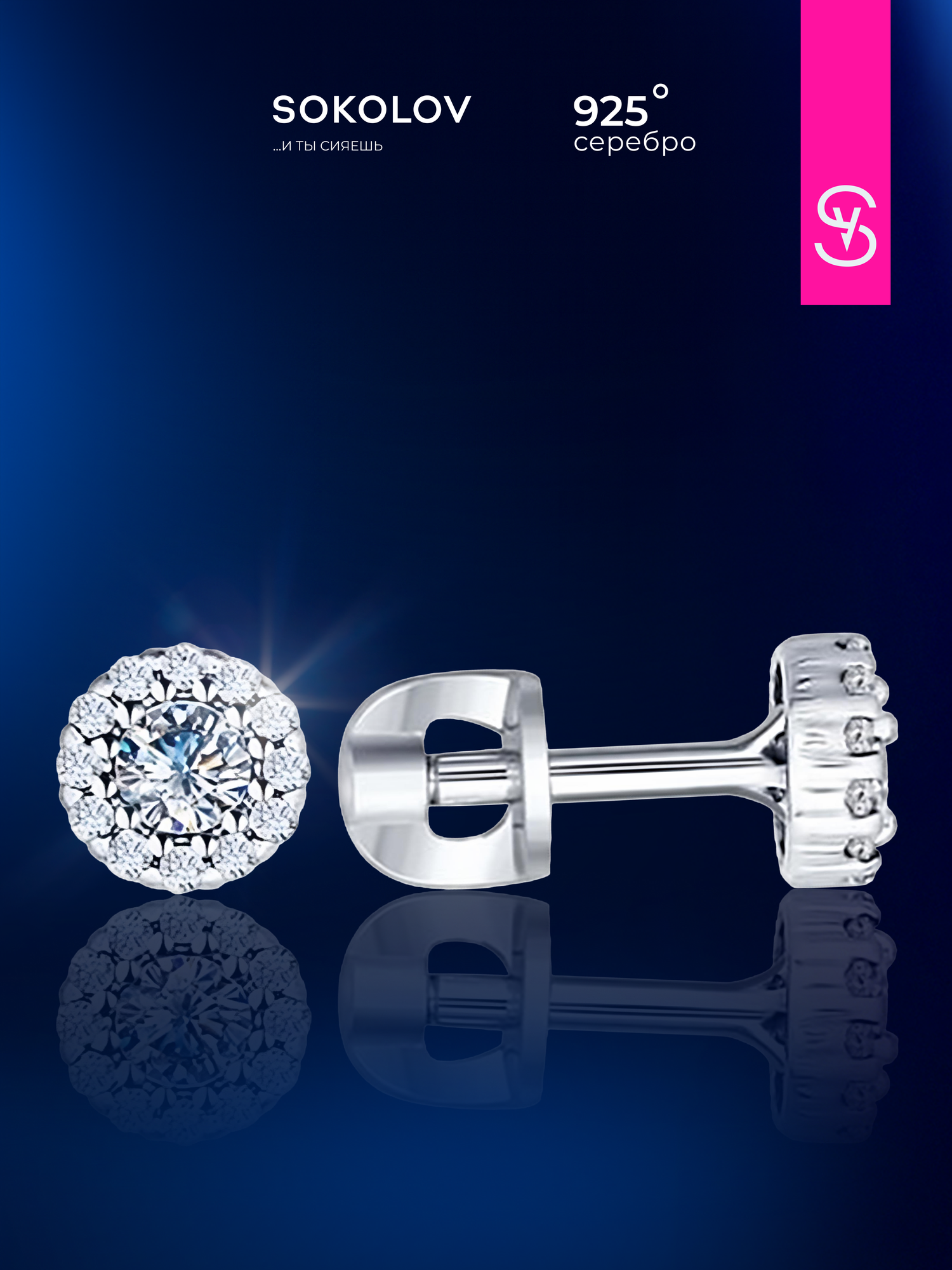 Серьги пусеты, серебро, 925 проба, родирование, фианит