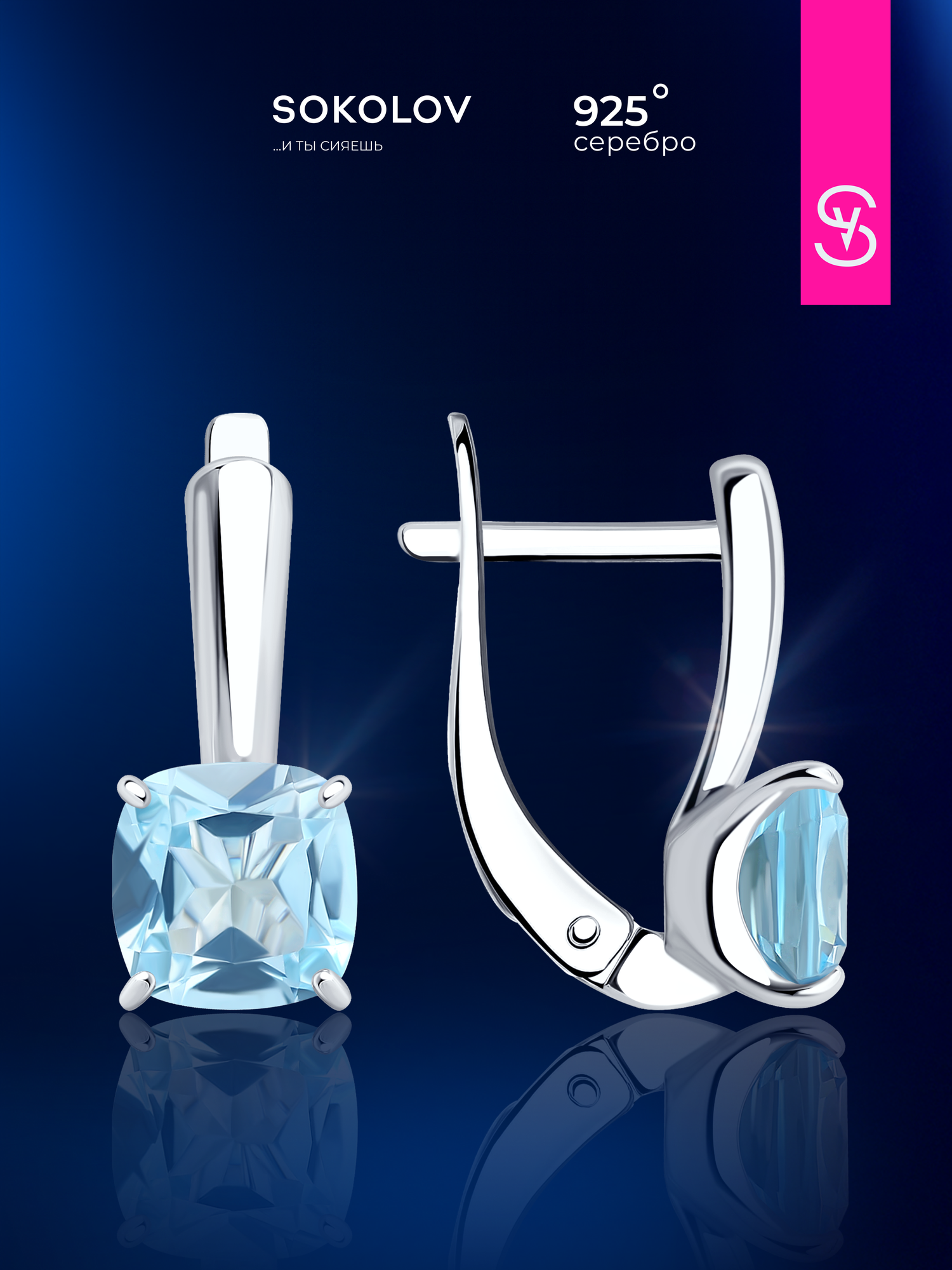 Серьги, серебро, 925 проба, родирование, топаз