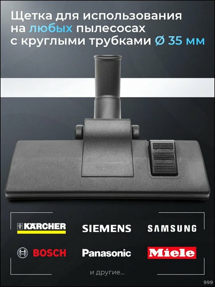 Аксессуар для пылесоса — фото 1