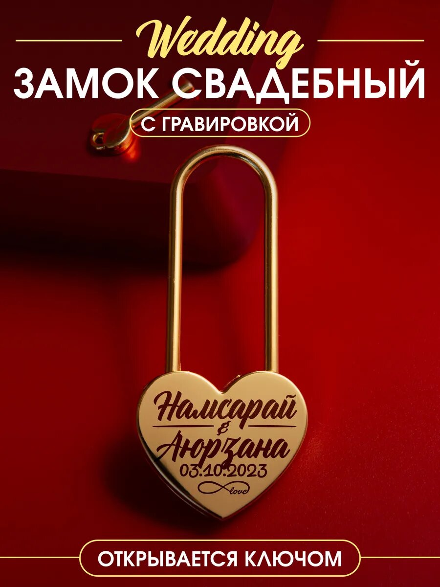 Свадебный замок Свадебный замок Намсарай Аюрзана