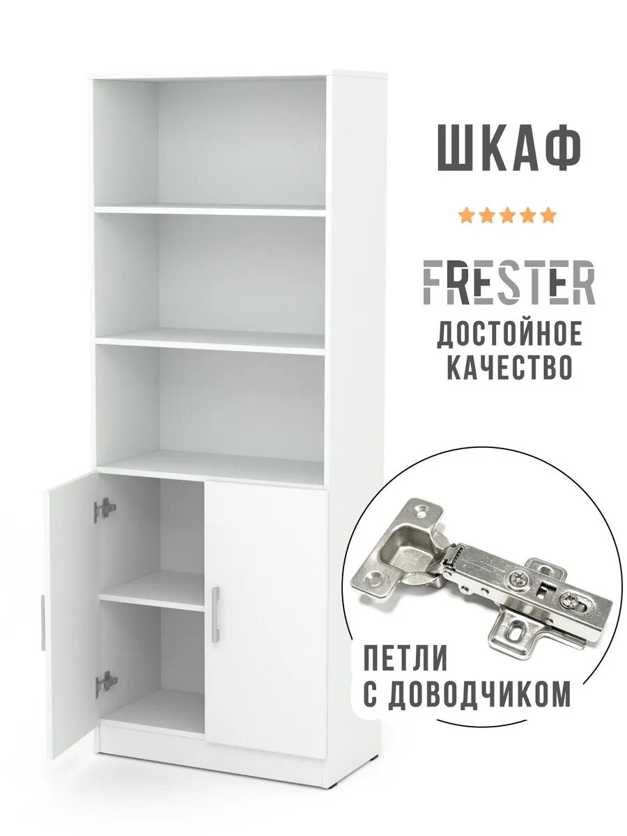 Шкаф FRESTER для одежды деревянный в прихожую спальню распашной, от производителя