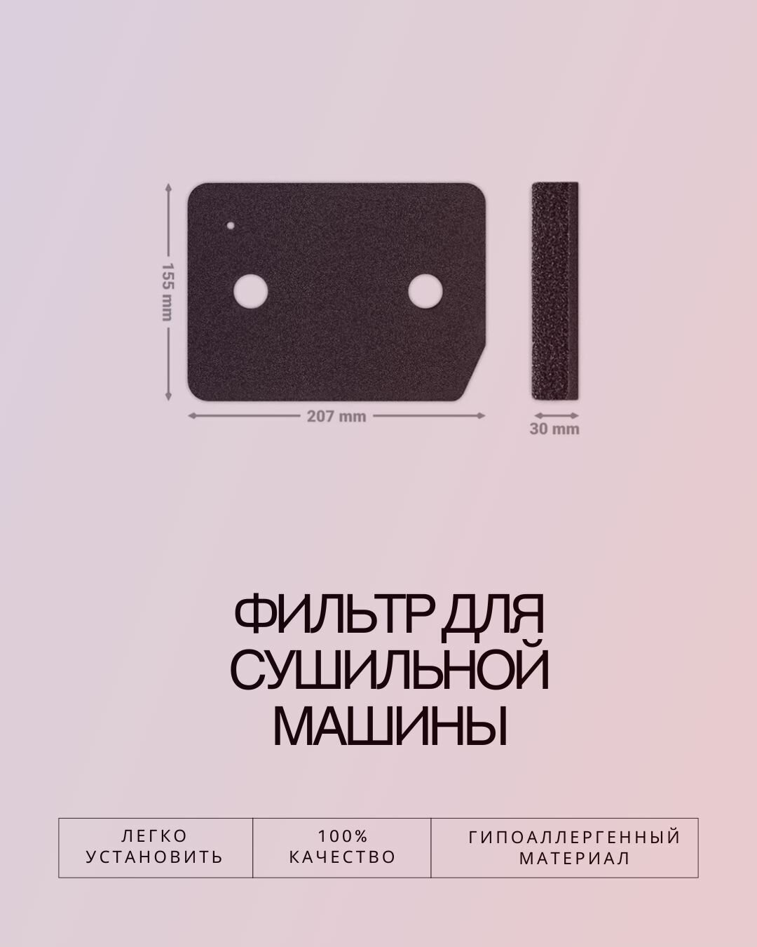 Фильтр для сушильной машины Miele TCR790WP