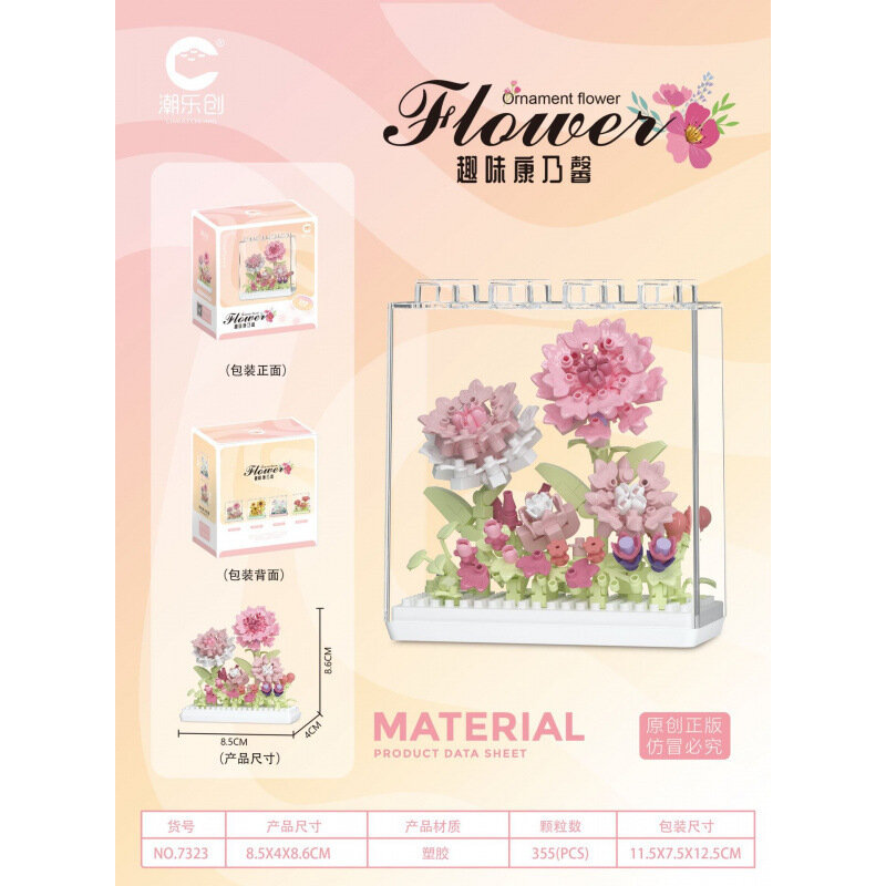 Чаоле Чуан микро-гранулированный набор развивающих игрушек, строительные блоки, цветочная коробка Qimeng 7375-7378