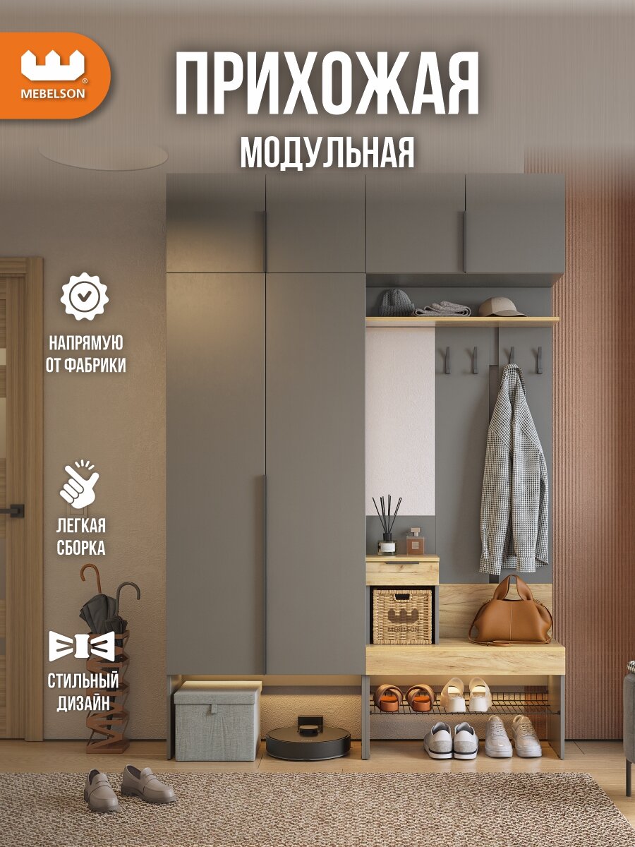 Модульная прихожая "Баско" К5, цвет Графит/дуб крафт золотой, 160*35*235 см, Mebelson