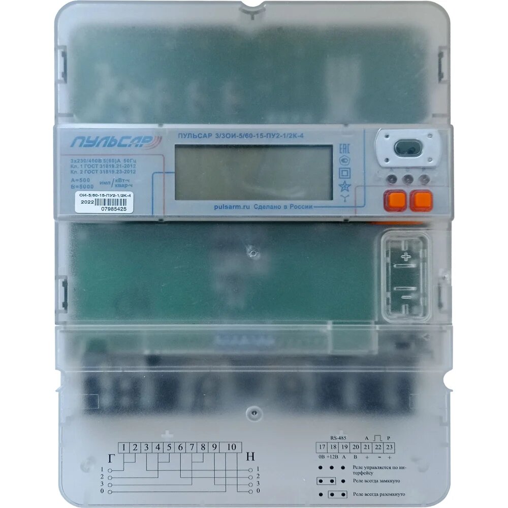 Счетчик электрической энергии Пульсар трехфазный, электронный 3/3Т-1/2К-10/100-1-2 многотарифный, ЖКИ, 230В, 100A, RS485, Р00073949