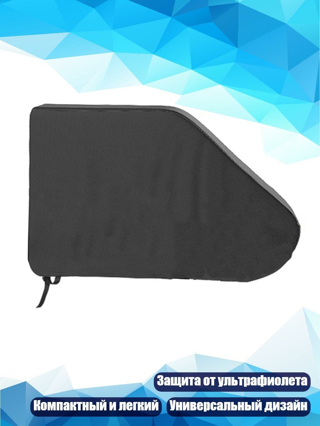 Универсальный чехол для фаркопа