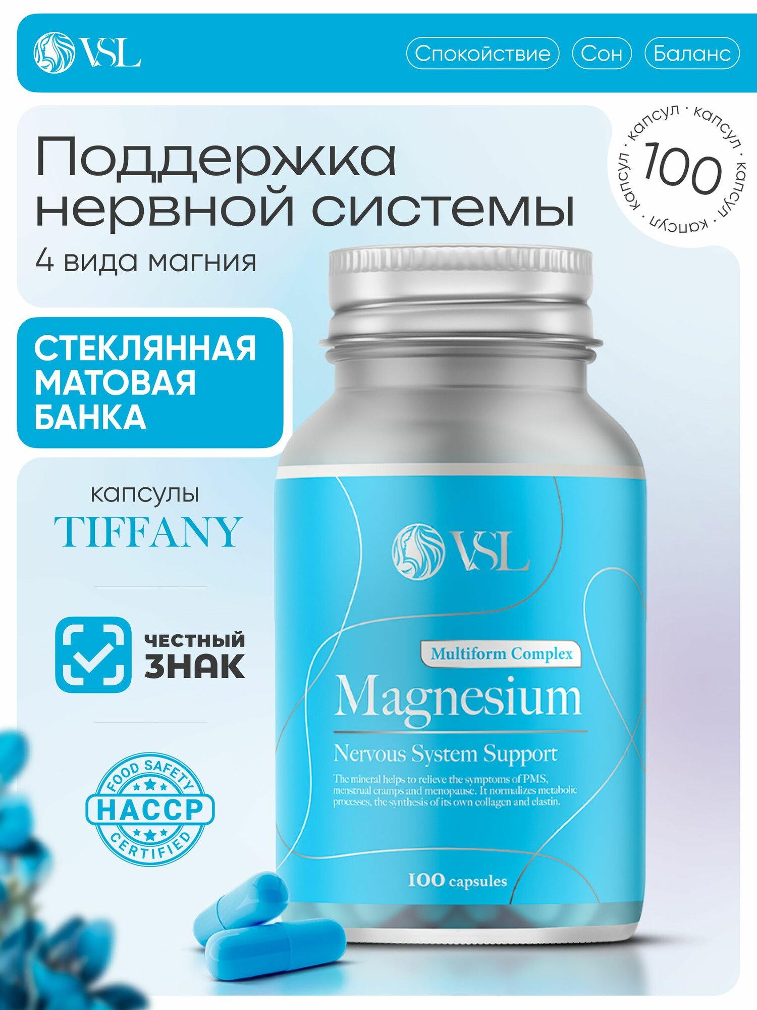 Комплекс магния 4 в 1. в стеклянной баночке Магний цитрат, глицинат, малат, оротат 100 капсул