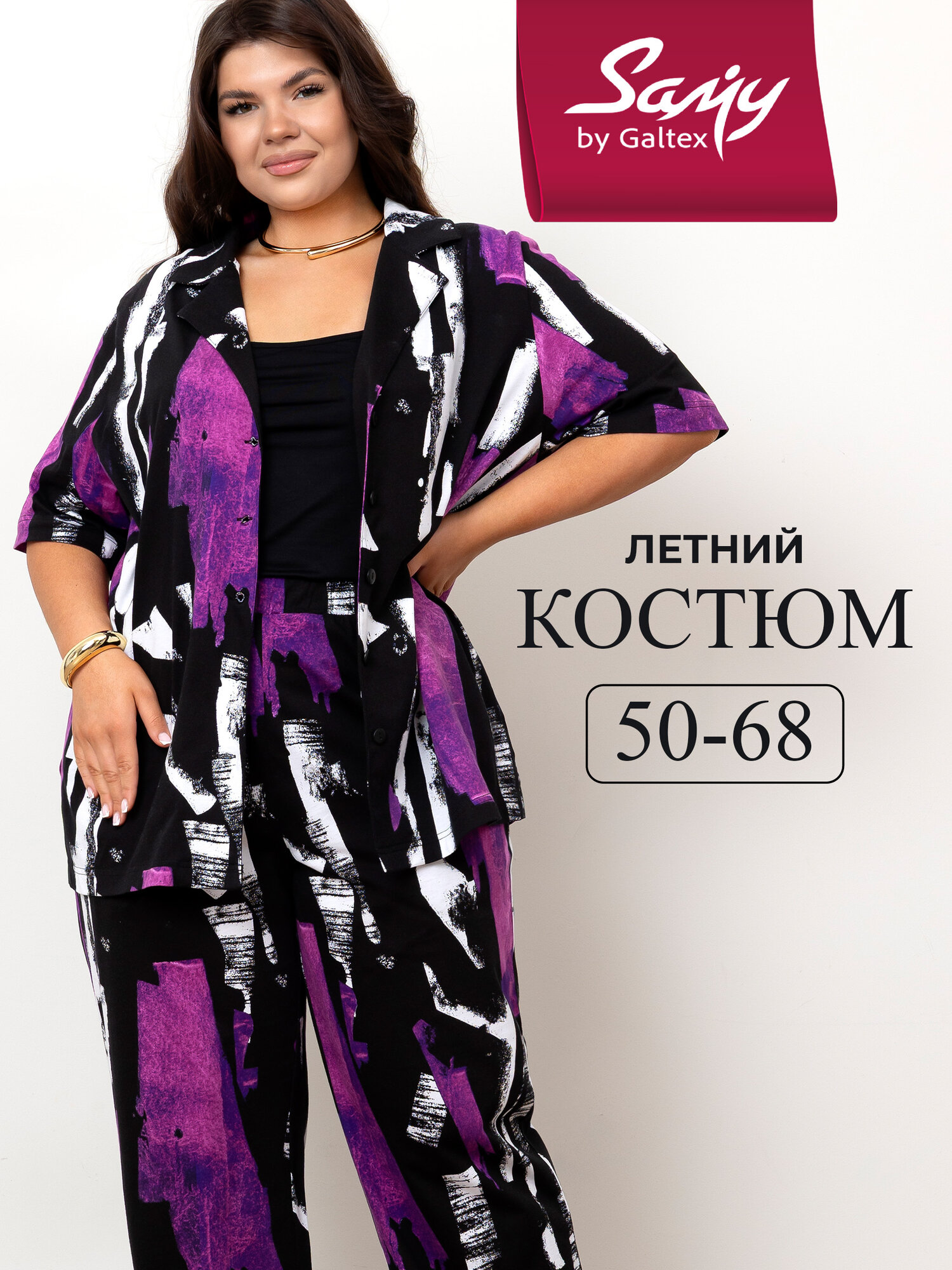 Комплект Базовая коллекция