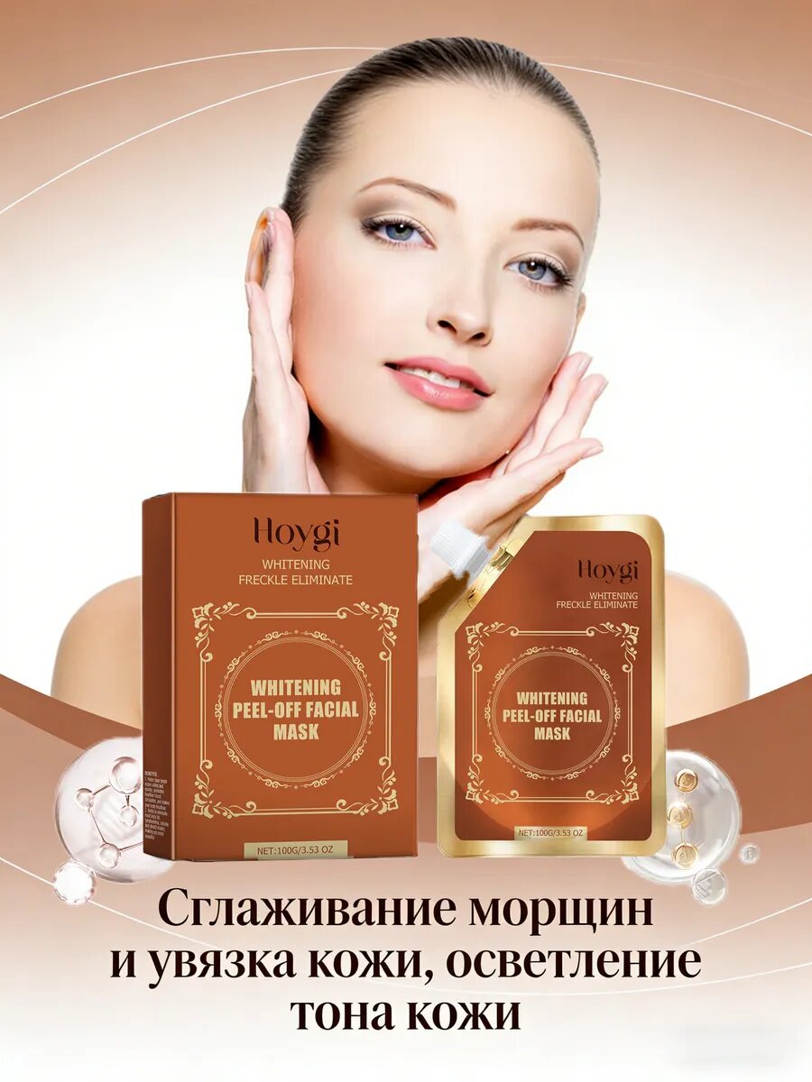 Маска против морщин улучшает тусклой кожи смягчает кератин