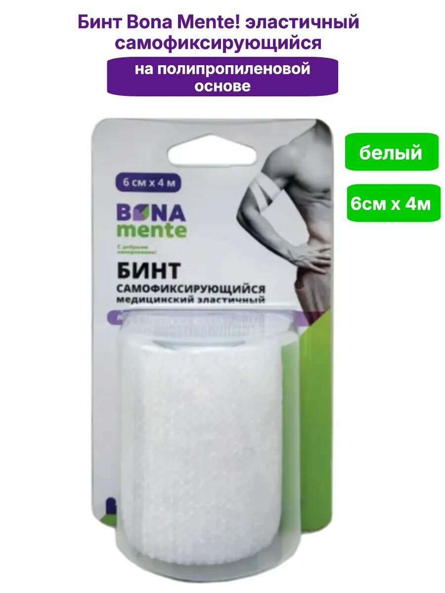 Бинт Bona Mente! самофикс. эласт. на полипропилен. основе 6смх4м (белый)