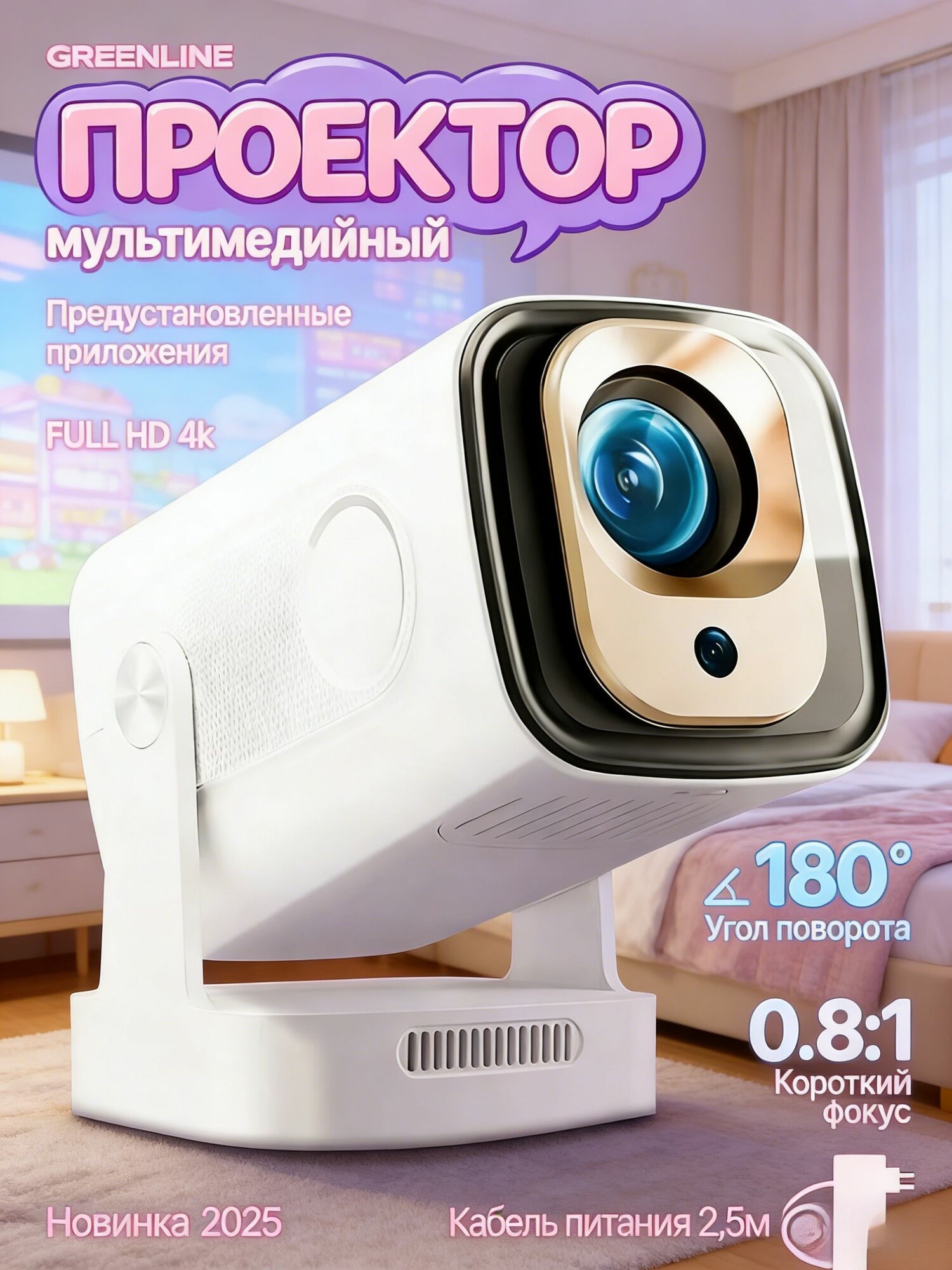 Проектор, 1LCD, светло-серый