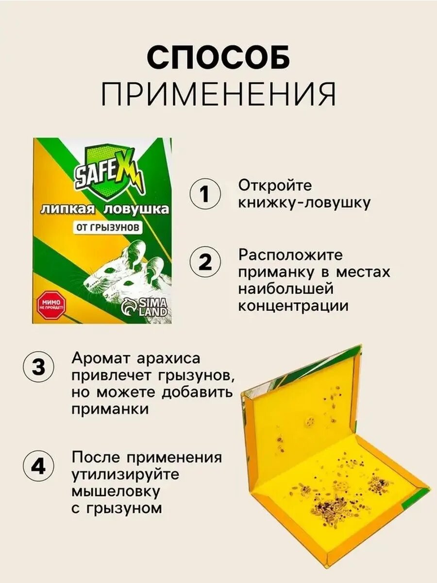 Эффективная ловушка для грызунов безопасная и удобная