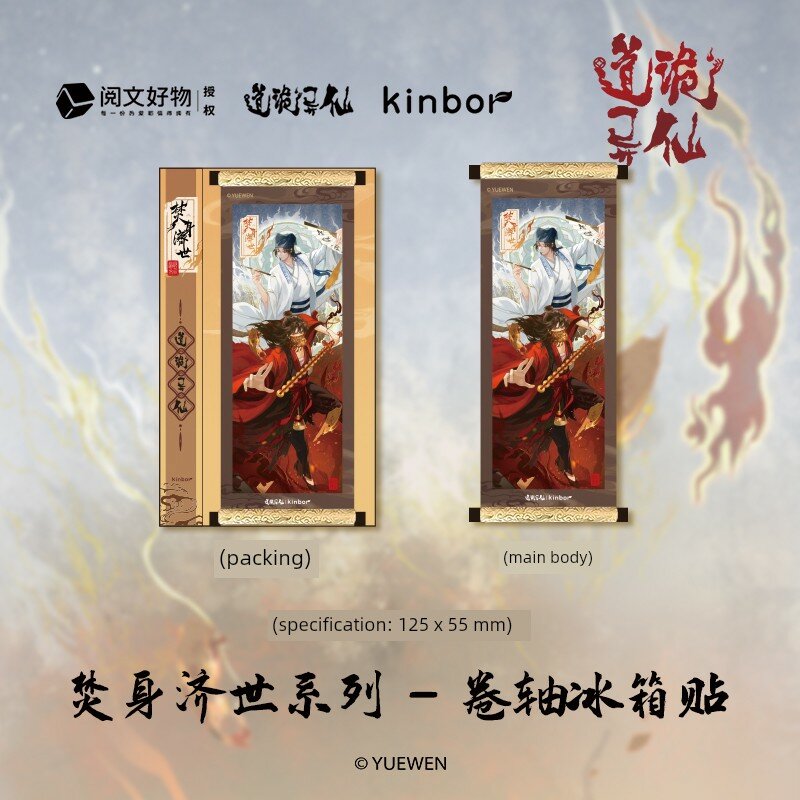 Серия Kinbor Tao Guigui Xian Collaboration Ghost Scroll of Glory: значок-стенд, полароид, слепой бокс (Ли Хуован,