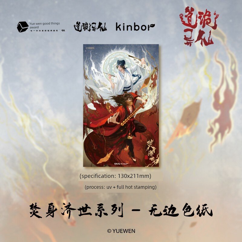 Серия Kinbor Tao Guigui Xian Collaboration Ghost Scroll of Glory: значок-стенд, полароид, слепой бокс (Ли Хуован,