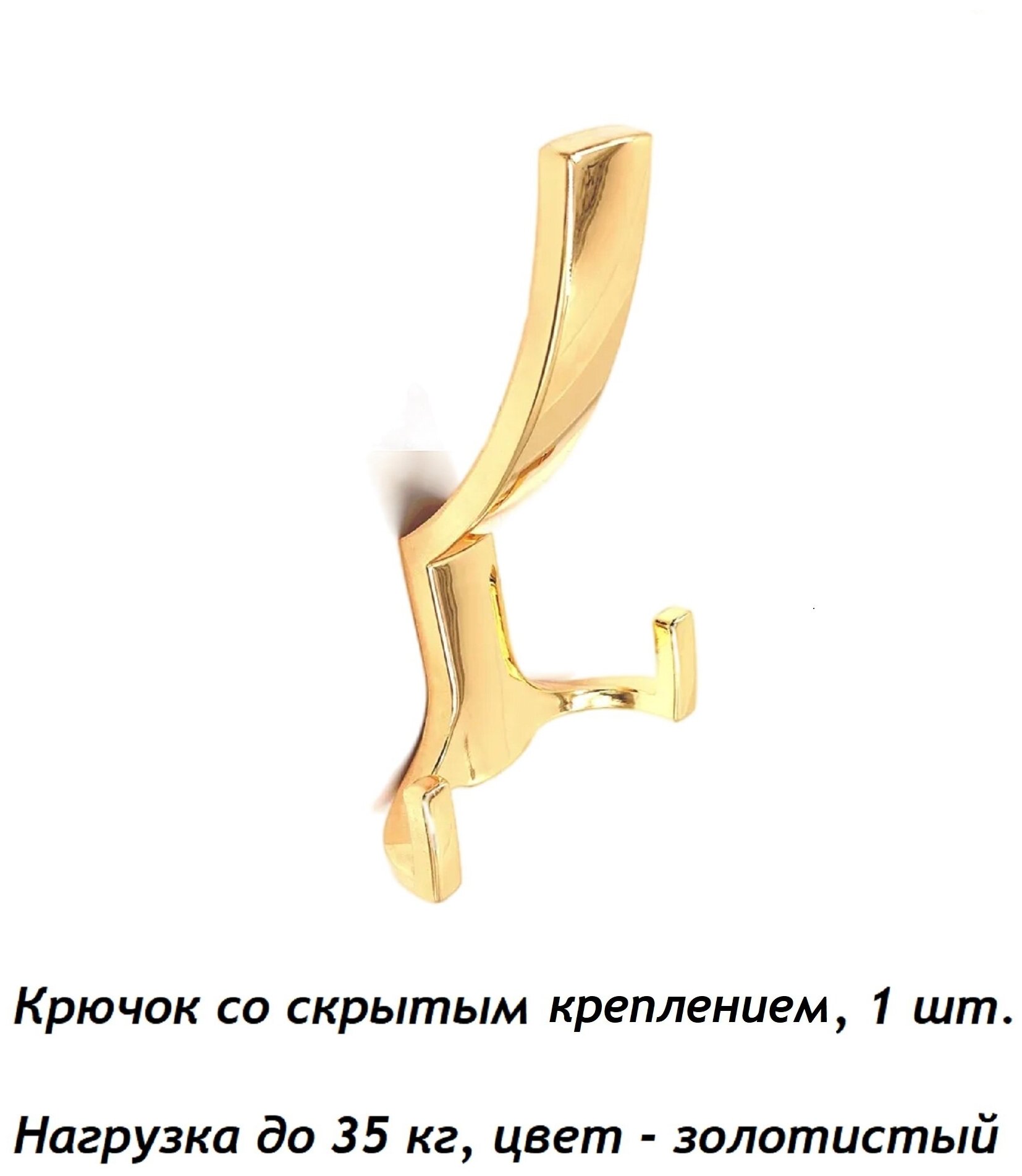 Крючок настенный тройной , мебельный, цвет- золотистый, 1 шт.