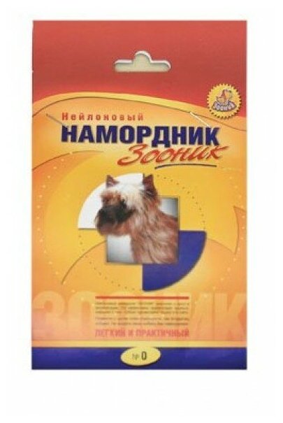 Зооник Намордник для собак матерчатый №0 (йорк)