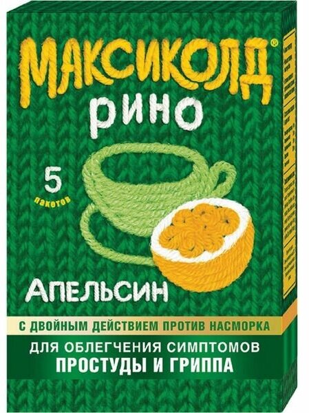 Максиколд Рино вкус апельсина порошок для приг. раствора для приема внутрь 15г 5шт
