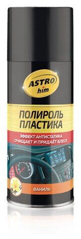 Полироль пластика, Ваниль, аэрозоль 210 мл AC-2371