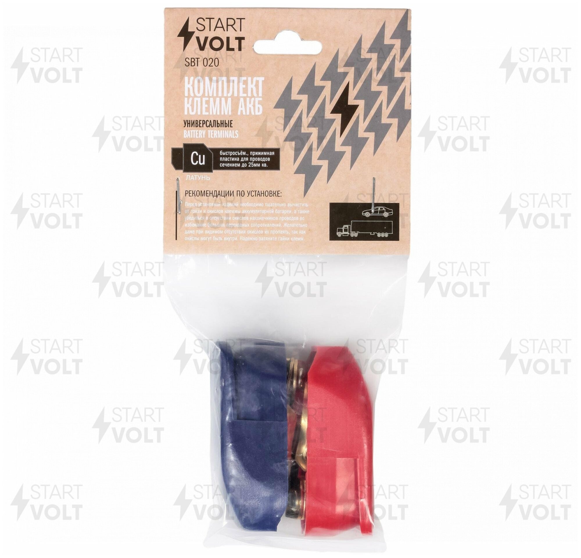Клеммы АКБ в комплекте латунь быстросъём. прижим. пластина STARTVOLT SBT 020