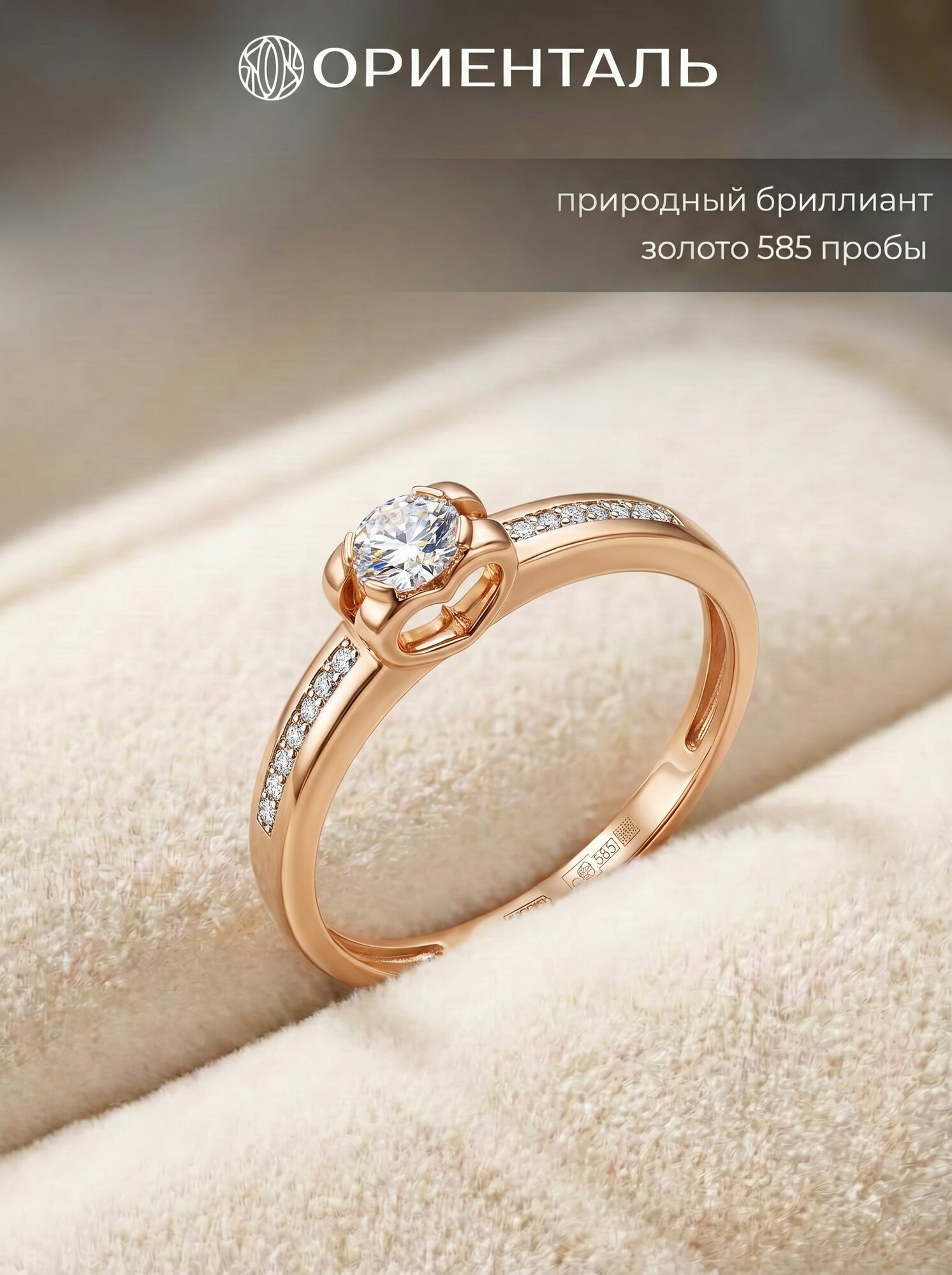 Кольцо ОРИЕНТАЛЬ, красное золото, 585 проба, бриллиант