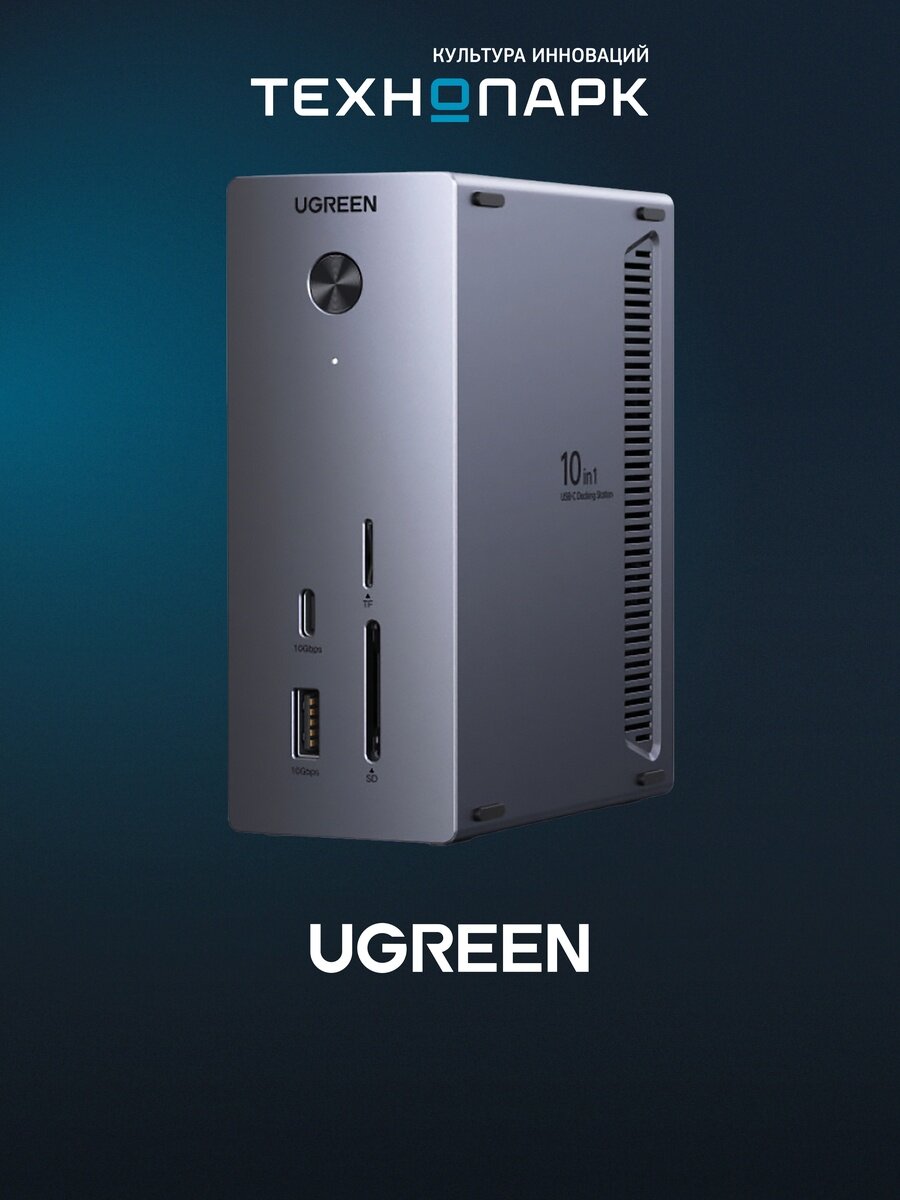 Док-станция Ugreen CM923 10 в 1 серый (55735)