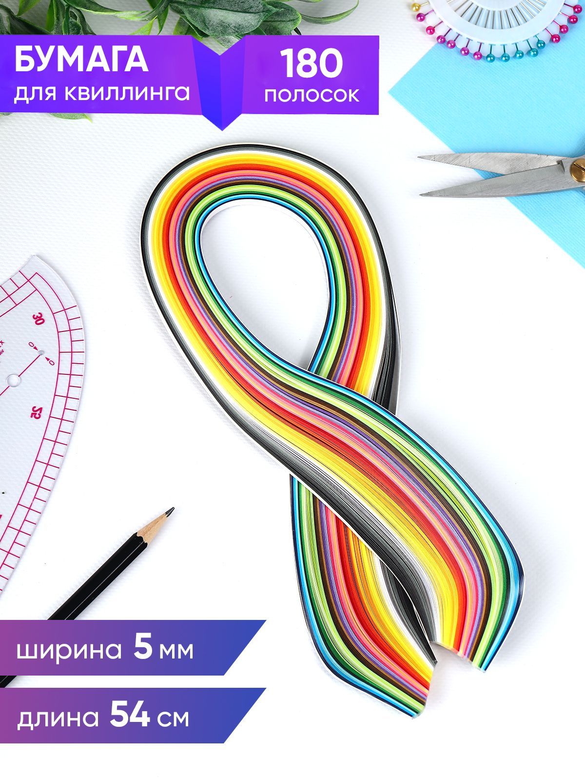 Бумага для квиллинга