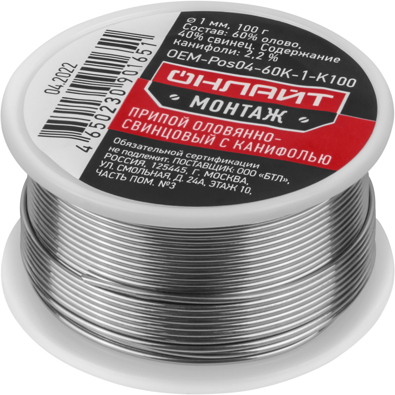 Припой 90 165 OEM-Pos04-60K-1-K100 катушка 1мм 100г онлайт 90165