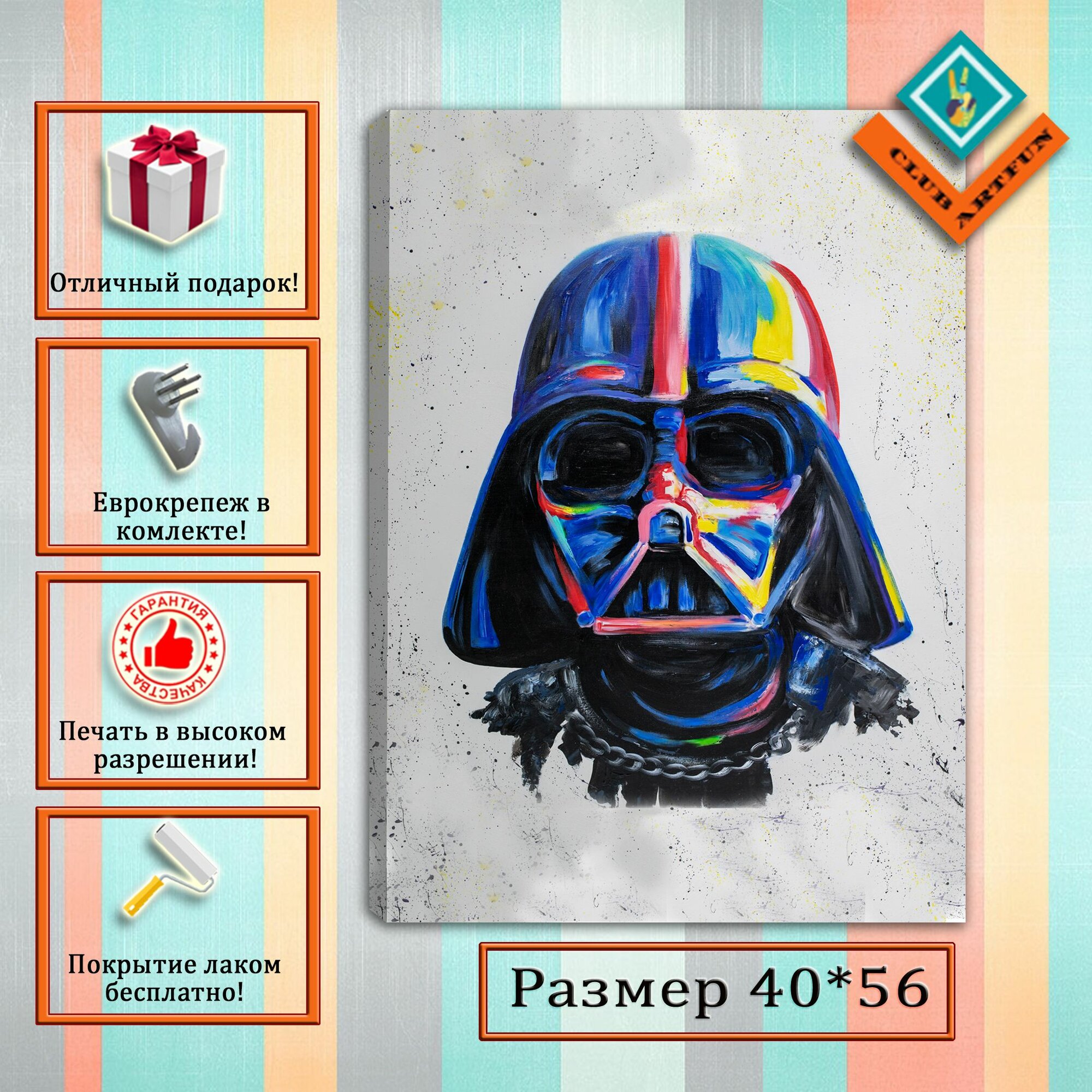 Картина на холсте Star Wars "Дарт Вейдер" 40х56 см.