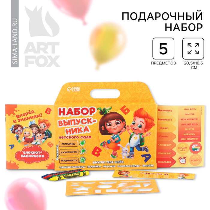 Подарочный набор 5 предметов на выпускной «Набор выпускника», 10052553