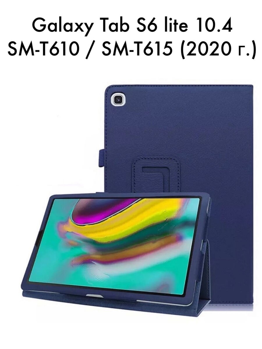 Чехол для Galaxy Tab S6 lite 10.4 P610 / P615.
