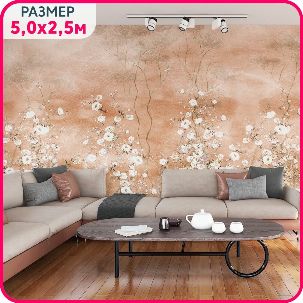 Фотообои на стену MOBI DECOR "Цветы белые на бежевом" флизелиновые в спальню или в гостиную или на кухню 500x250 см.